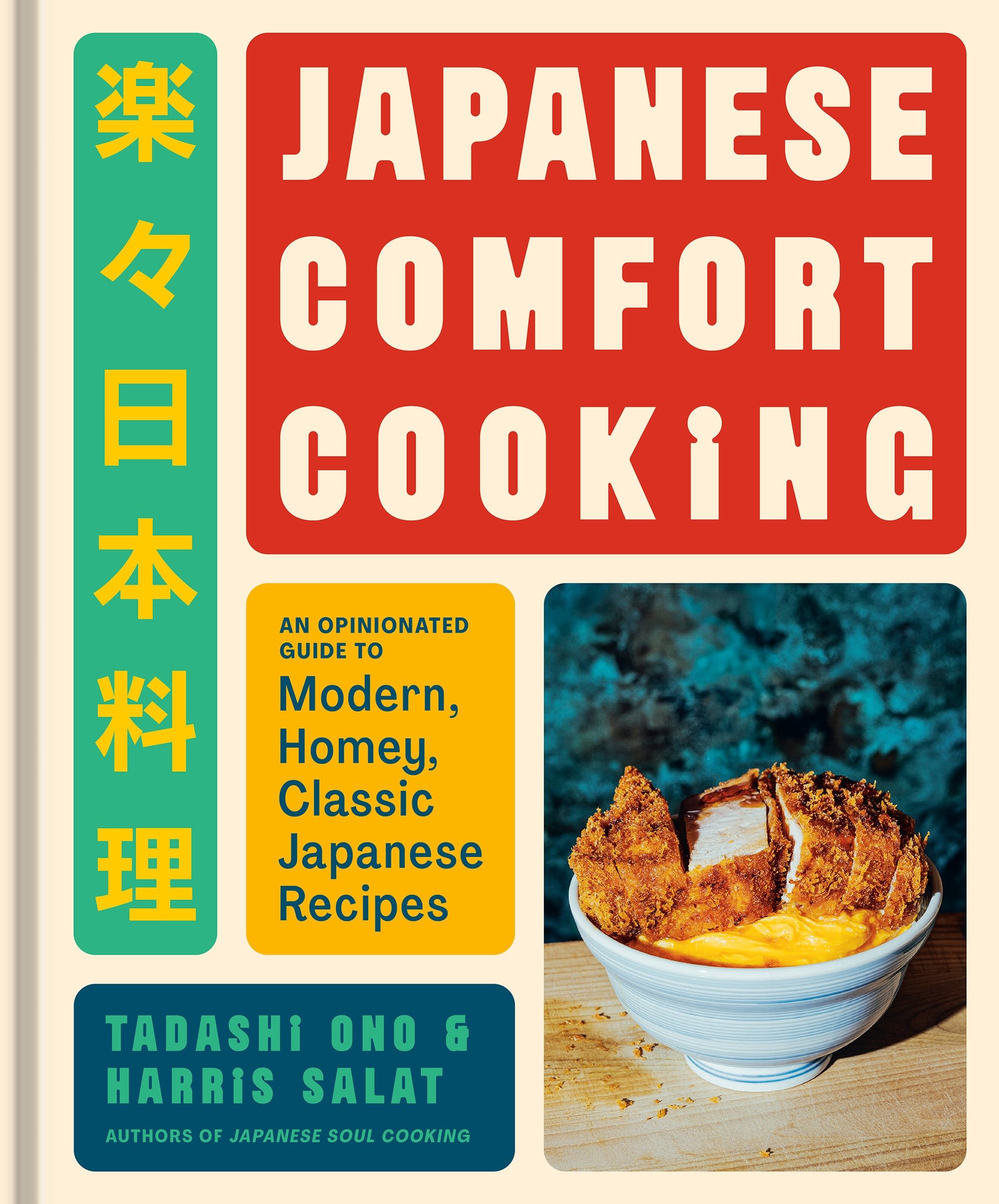 Tamago Yaki Meshi (Egg Fried Rice) | The Splendid Table