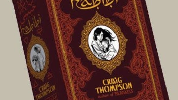 Graphic novel Habibi intertwines holy books with comic books | MPR News